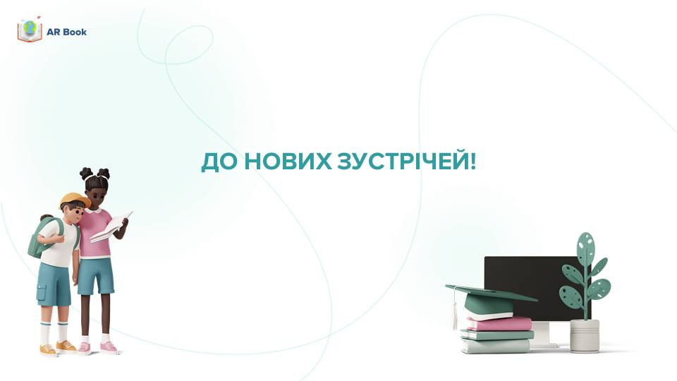 Будова та функції репродуктивної системи Тести з біології 8 клас з